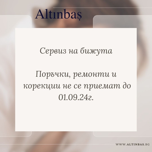 Diamonds & Gold Jewellery | Altinbas | Алтънбаш