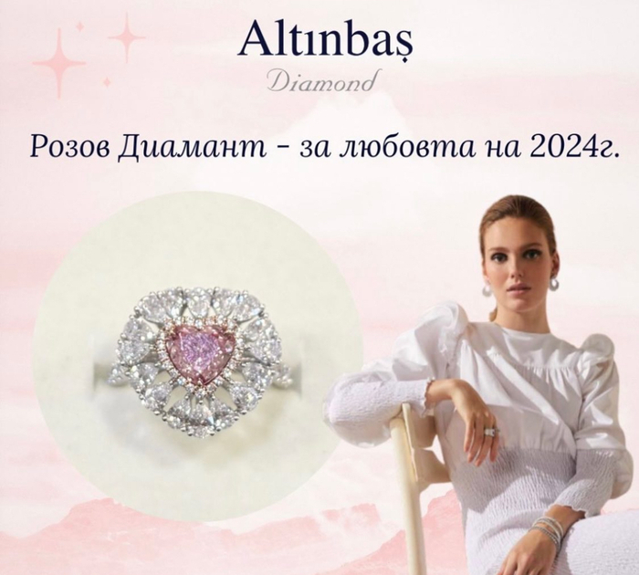 Diamonds & Gold Jewellery | Altinbas | Алтънбаш