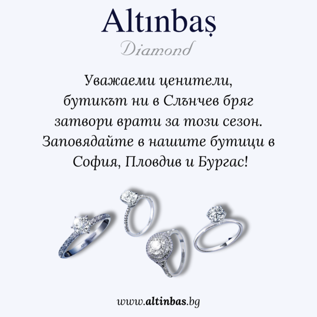 Diamonds & Gold Jewellery | Altinbas | Алтънбаш