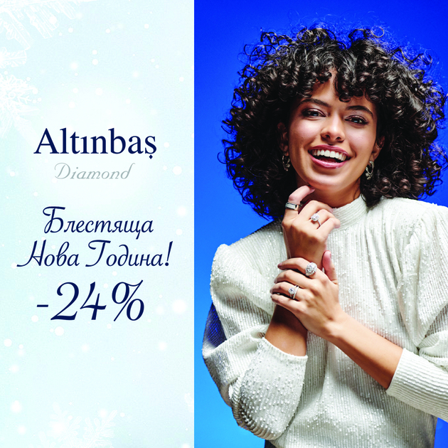 -24% off all jewelry! | Алтънбаш