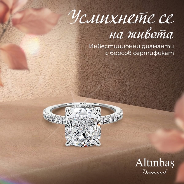 Diamonds & Gold Jewellery | Altinbas | Алтънбаш