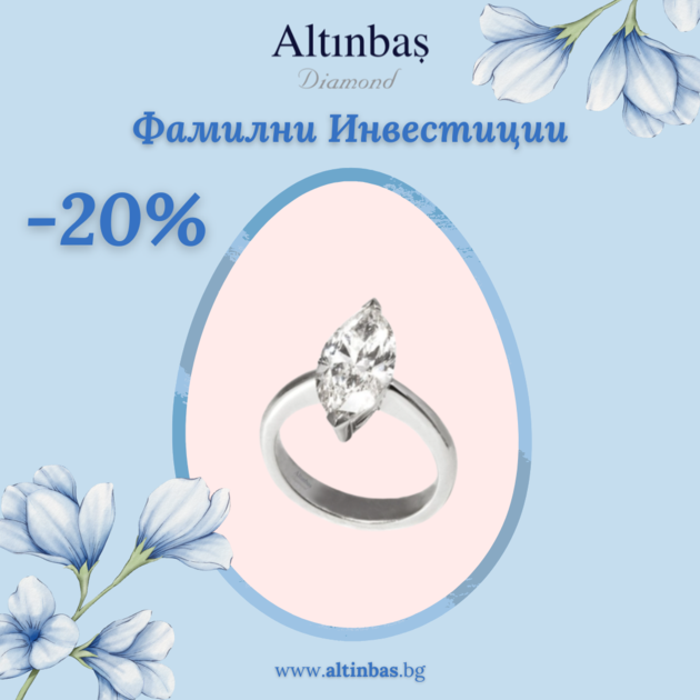 Diamonds & Gold Jewellery | Altinbas | Алтънбаш