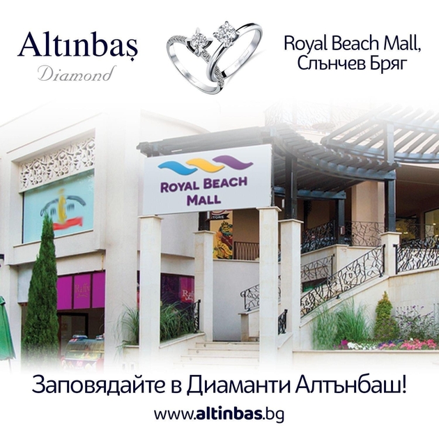Diamonds & Gold Jewellery | Altinbas | Алтънбаш